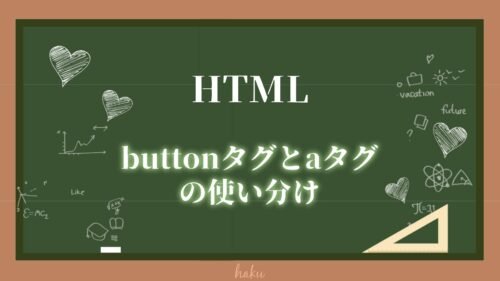 Javascriptでhtml要素のテキストや属性を操作する方法:innertext、textcontent、innerhtml、outerhtml Coding Haku