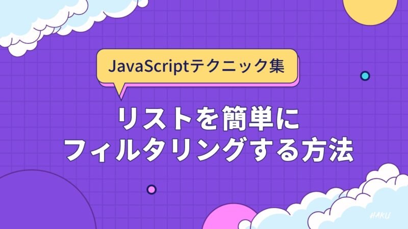 Jqueryのdatatablesライブラリ完全ガイド：効率的なデータ表示と操作 Coding Haku 