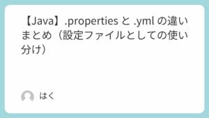 【Java】Javaによるバッチ処理とは | Coding Haku